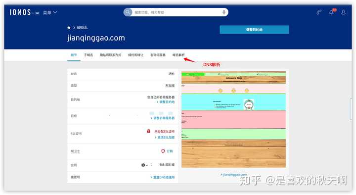 如何评价欧洲主机供应商IONOS 1&1？ - 知乎
