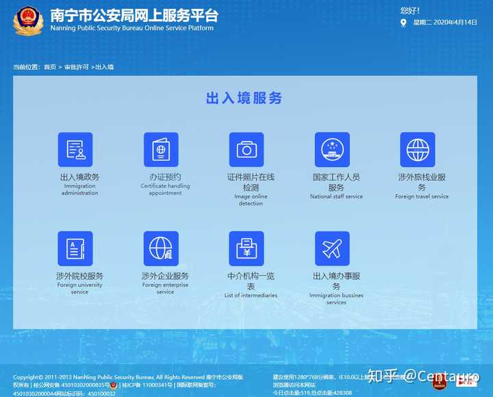 现在南宁能办理护照吗？ - 知乎