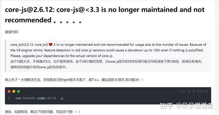 Vue Element Admin安装依赖报错怎么解决 知乎