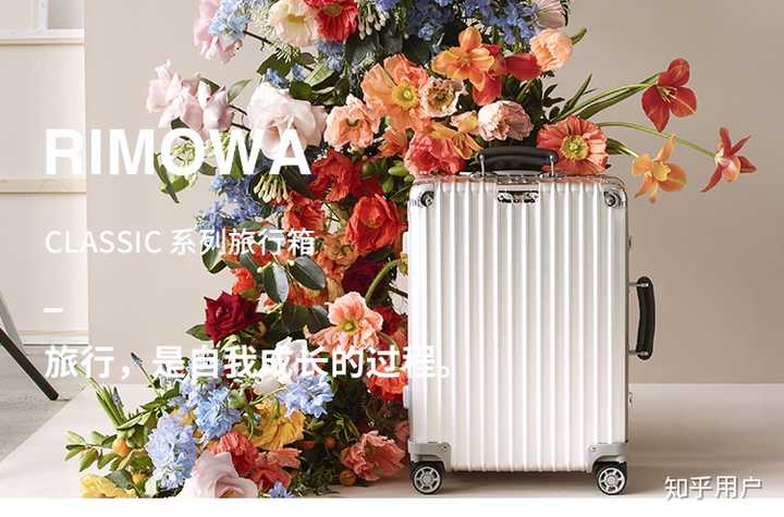 怎么选Rimowa箱子？哪款最好？ - 知乎