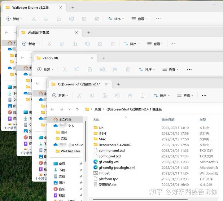windows11下如何使用QTtabbar? - 知乎