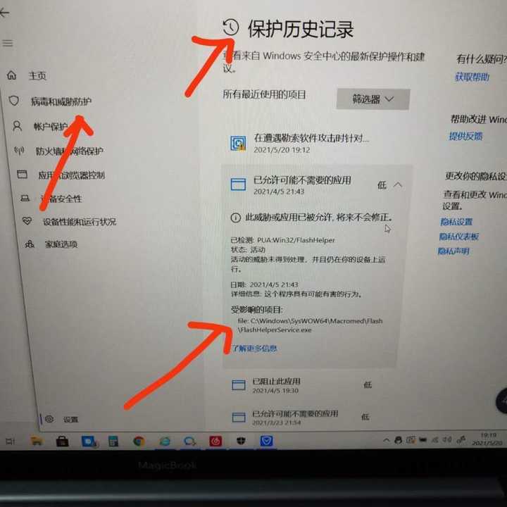 一个必要的系统组件未能正常运行 Flash Helper Service？ - 知乎