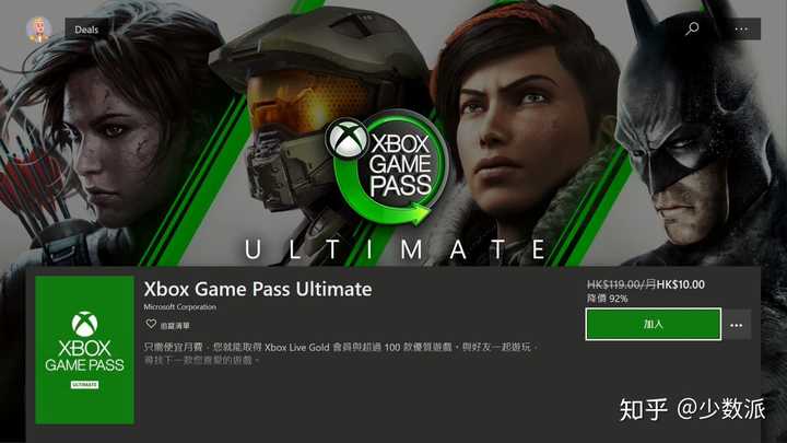 如何评价Xbox Game Pass服务？ - 知乎