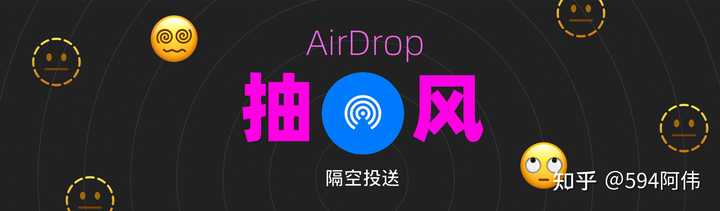 如何解决苹果隔空投送AirDrop搜不到设备/投送卡在“等待中”的问题？ - 知乎
