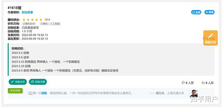 都有哪些比较全面的期刊影响因子查询网站？ - 知乎