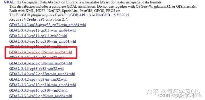 python 安装 gdal 的方法有哪些？ - 知乎