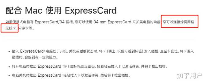 为什么MacBook至今不提供SIM卡插槽？ - 知乎