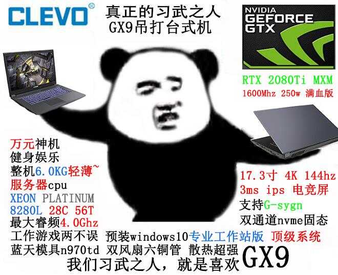 神舟zx7-ct5da、zx8-cp5s1该怎么选择。? - 知乎