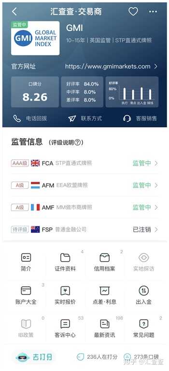 GMI外汇平台到底怎么样？ - 知乎