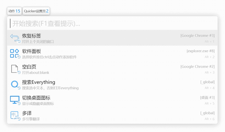 Quicker 是一个怎样的软件？有哪些优缺点？ - 知乎