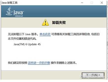 JAVA程序没卸载干净又无法重新安装？ - 知乎