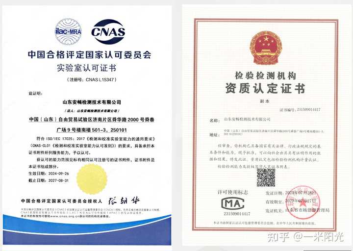 什么是CNAS认证，为什么要进行CNAS认证？条件和步骤是什么、与CMA认证有什么区别？ - 知乎