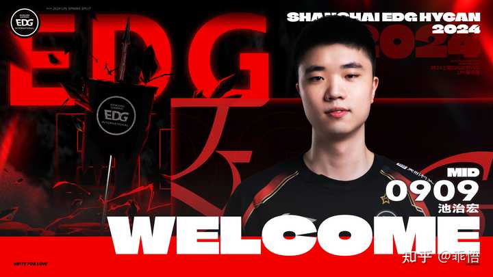 EDG首发中单更换为0909，如何评价EDG在2024年春季赛的人员轮换情况？ - 知乎