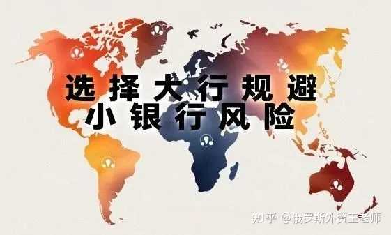 俄罗斯vtb收款？ - 知乎