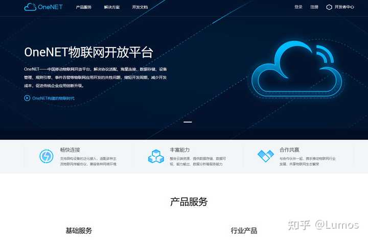 onenet平台如何与手机端app连通? - 知乎