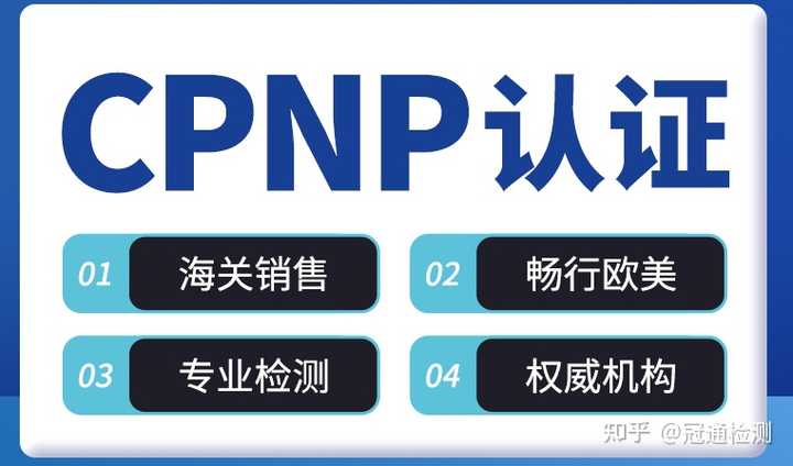 什么是CPNP？欧盟化妆品CPNP怎么办理？ - 知乎