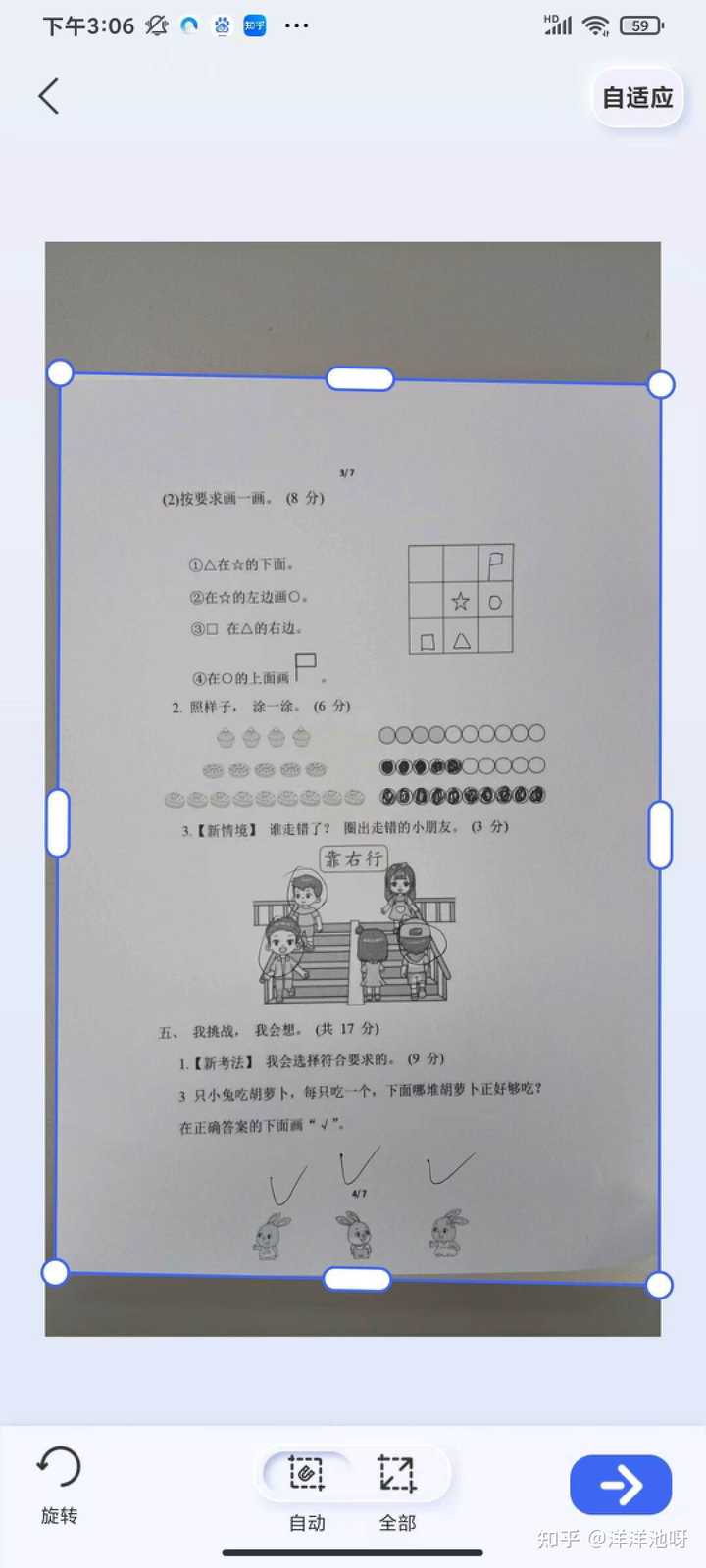想去掉试卷上的手写痕迹，有什么好用的APP？ - 知乎