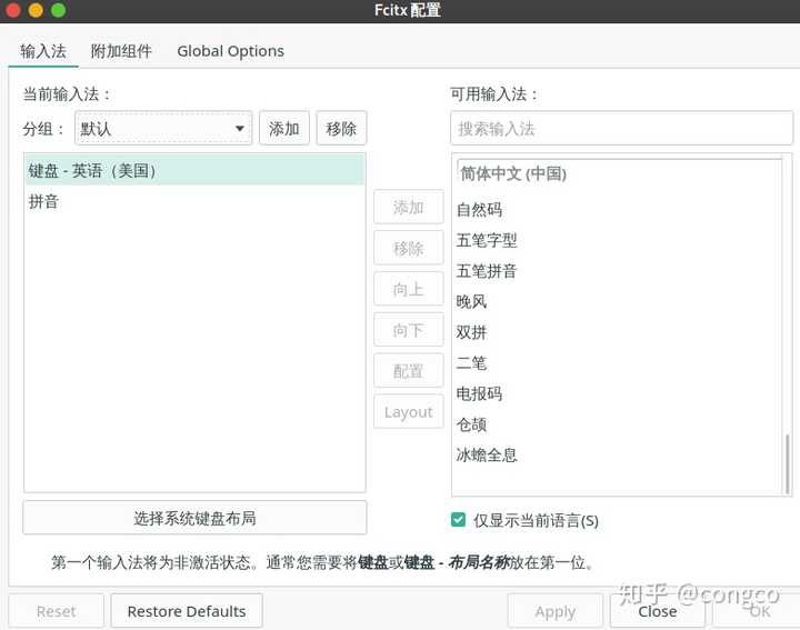 linux下的fcitx5谁体验过？ - 知乎