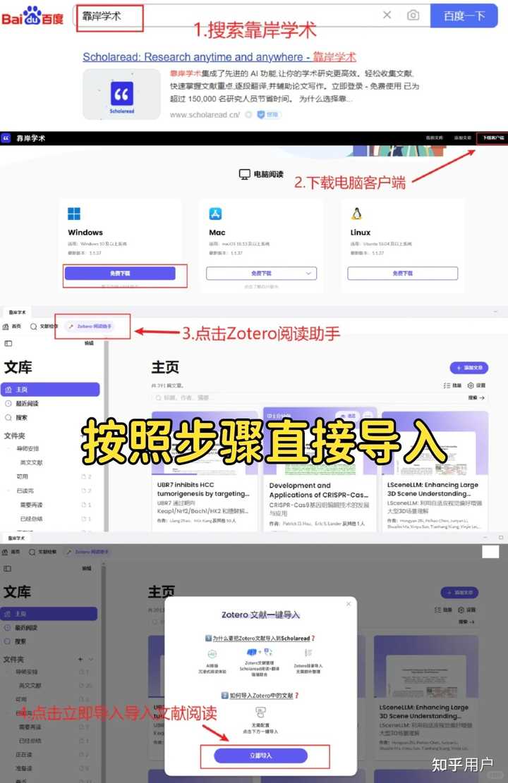zotero在华为平板上怎么用？ - 知乎
