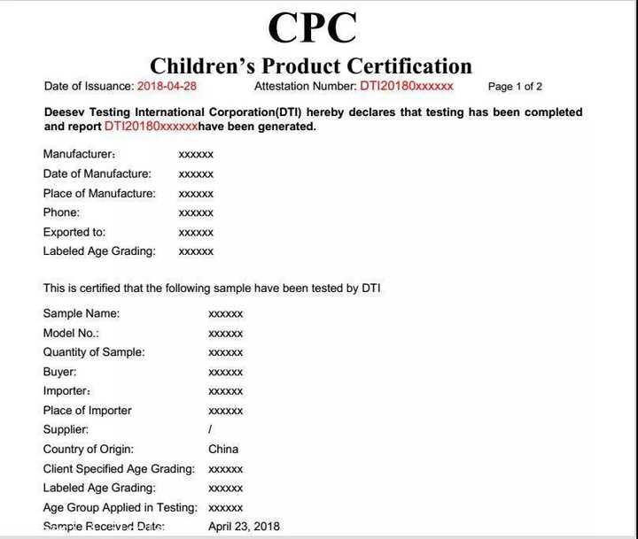 美国儿童玩具CPC认证，包含哪些文件？CPSC，ASTM，CPSIA？ - 知乎