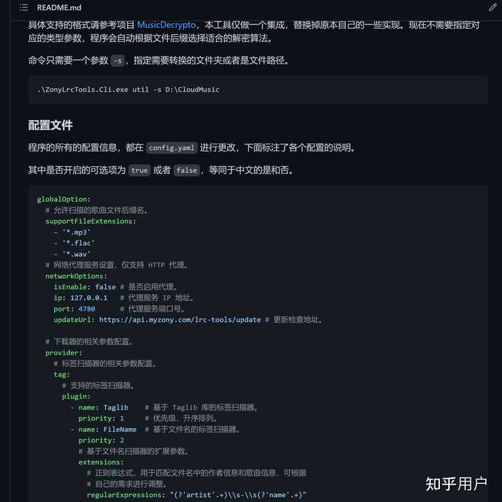 网易云音乐怎么下载歌词? - 知乎