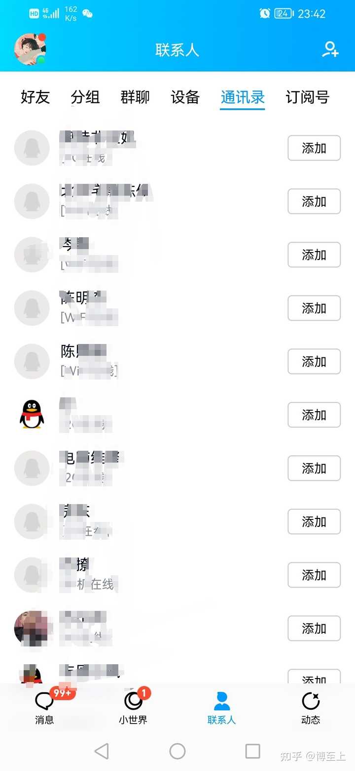 如何通过手机号找到QQ？ - 知乎