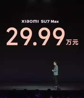 小米 SU7 标准版 21.59 万，顶配版 29.99 万，如何评价定价策略？哪些信息值得关注？ - 知乎
