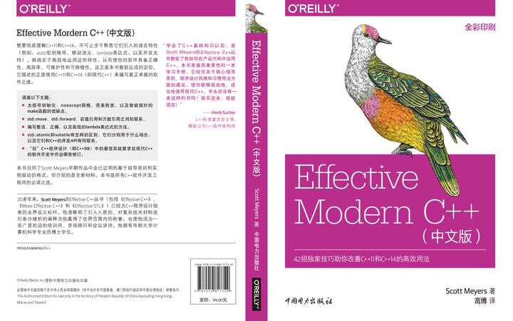 Effective Modern C++这本书啥时候有中文版啊? - 知乎