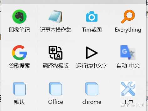 你是如何使用 Quicker 的？ - 知乎
