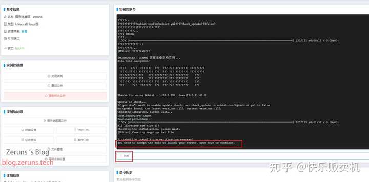 Linux怎样用Docker搭建我的世界(MC)服务器？ - 知乎