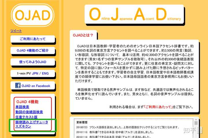 日语在句子里的音调该是什么样的？ - 知乎