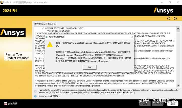 Ansys Electronics Desktop安装求助? - 知乎