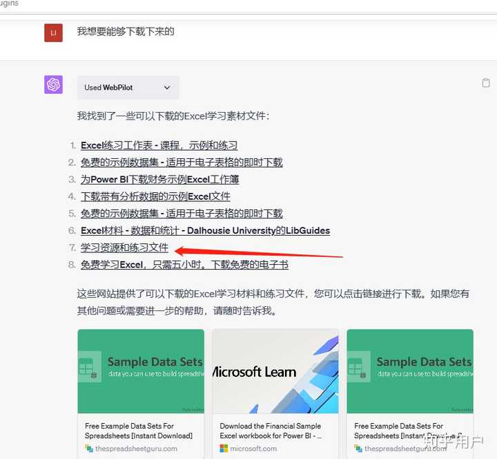 求excel常用练习素材，有分享的吗？ 知乎