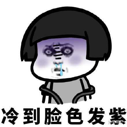 有没有适合冬天天冷时发的表情包？ - 知乎