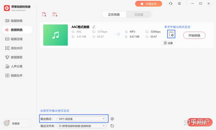 pc端ncm格式的音乐怎么转mp3或者wav？ - 知乎