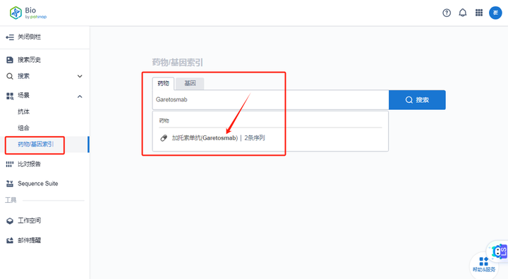 哪里可以查询Garetosmab(加托索单抗)最新研发进展和相关生物序列？ - 知乎