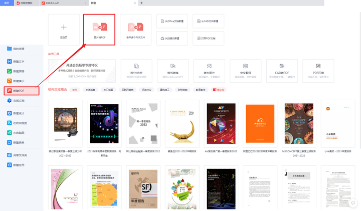 pdg文件如何转化为pdf？ - 知乎