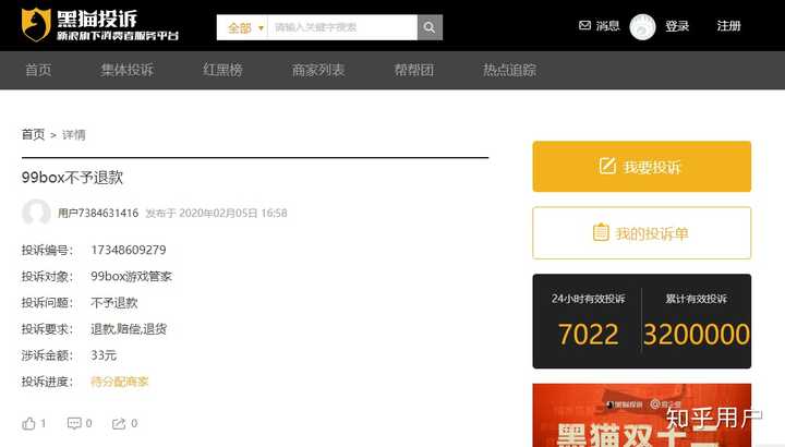 99box是骗人的吗? - 知乎