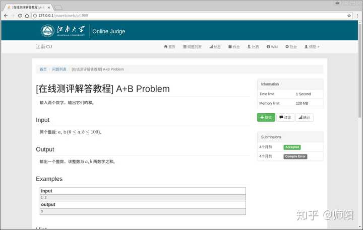 除了 Hustoj 还有哪些开源 Online Judge 便于搭建校内OJ？ - 知乎
