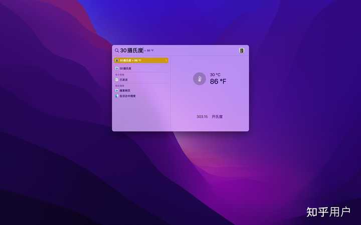 如何在 Mac 上合理使用 Spotlight 聚焦搜索功能？ - 知乎