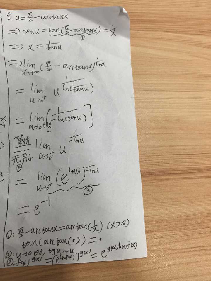 极限lim x->+∞ (π/2-arctan(x))^(1/ln(x))怎么求？ - 知乎