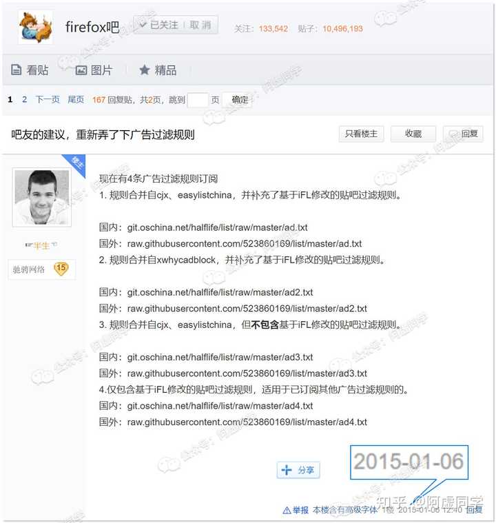 Adblock plus, Adguard, uBlock Origin 哪个最好？ - 知乎