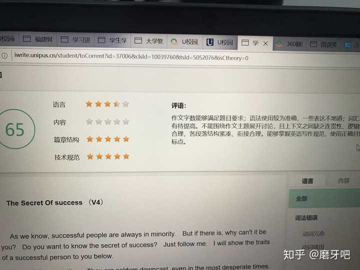 iwrite写作如何得高分？ - 知乎