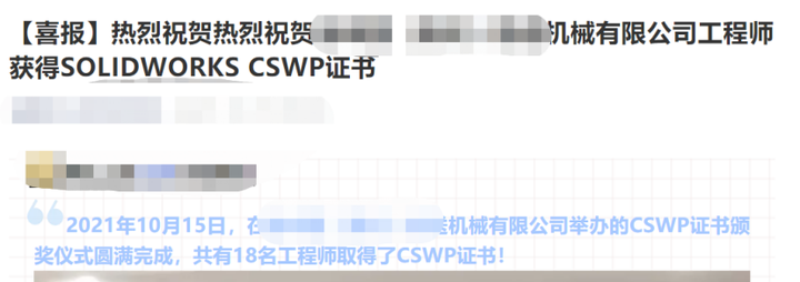 CSWA和CSWP有必要考吗? - 知乎