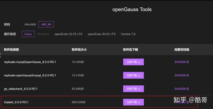 openGauss官方数据库管理工具如何使用？ - 知乎