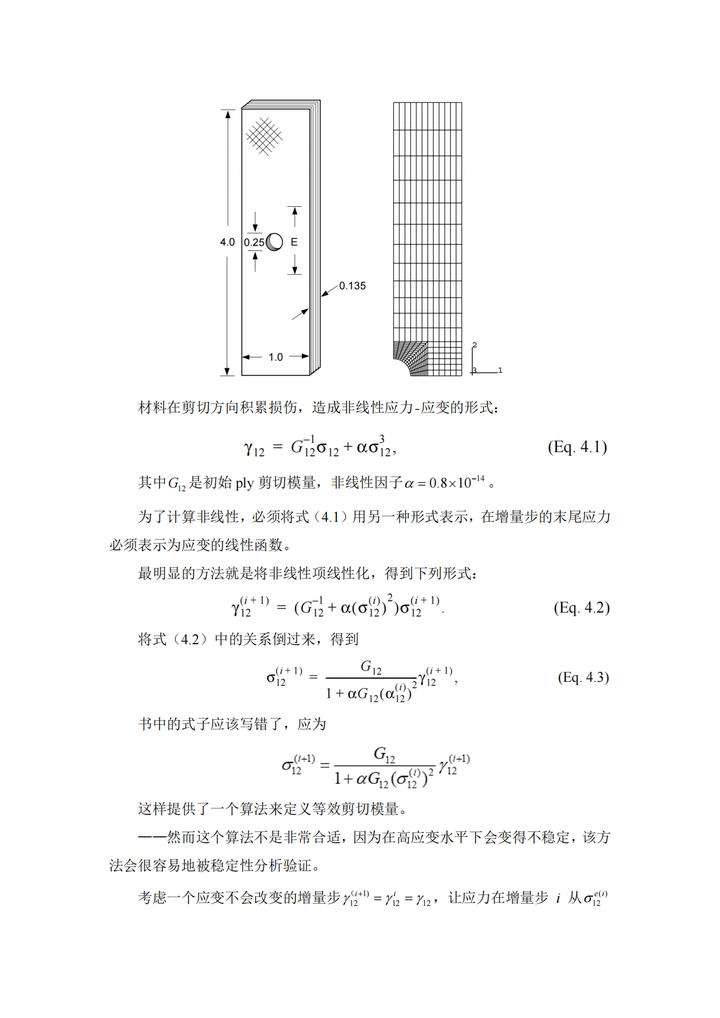 abaqus的usdfld场变量中FIELD与材料定义栏中Field的对应关系如何确定的？ - 知乎