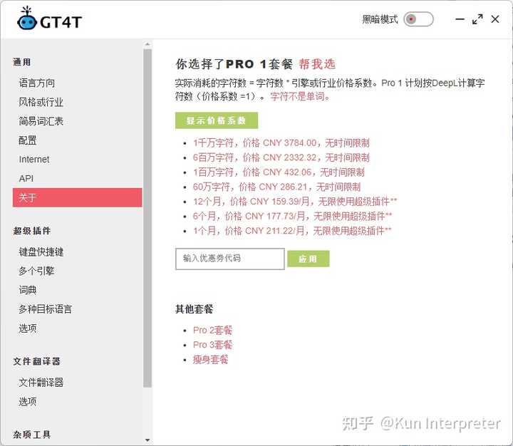 如何免费获取Trados软件安装包和自动翻译插件呢？ - 知乎