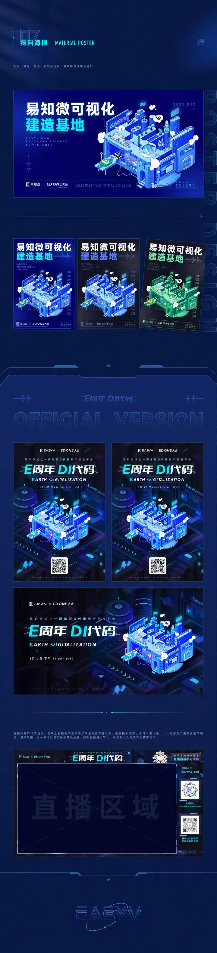 主KV设计包含的元素？ - 知乎