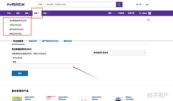 Sigma-Aldrich 如何查询化学品SDS？ - 知乎