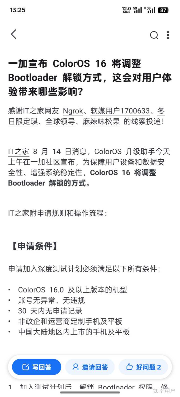 如何看待太极、KernelSU等知名安卓软件作者weishu参加澎湃OS•BL解锁答题仅得30分？ - 知乎